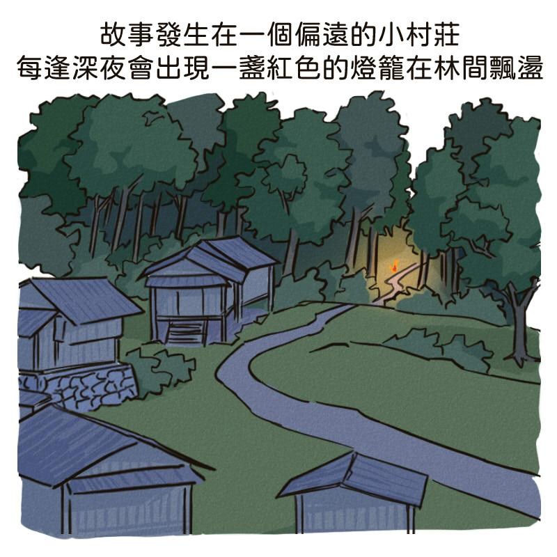 【漫畫】燈籠鬼：妖怪系列 @歡樂惡搞 KUSO 哈啦板 - 巴哈姆特