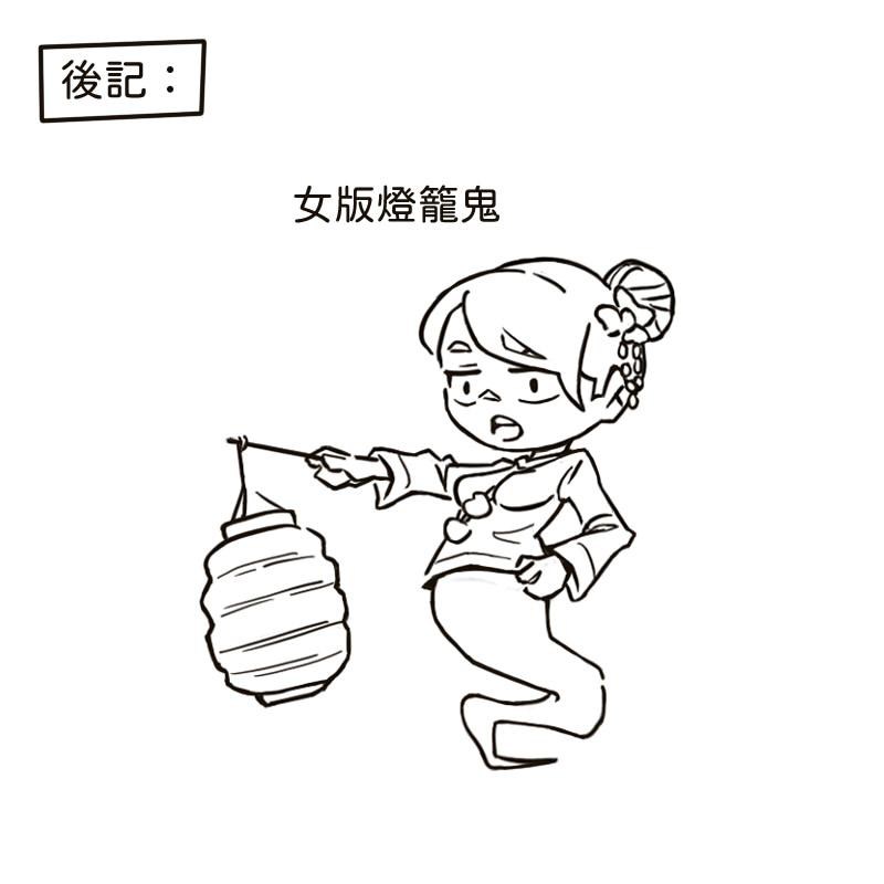 【漫畫】燈籠鬼：妖怪系列 @歡樂惡搞 KUSO 哈啦板 - 巴哈姆特