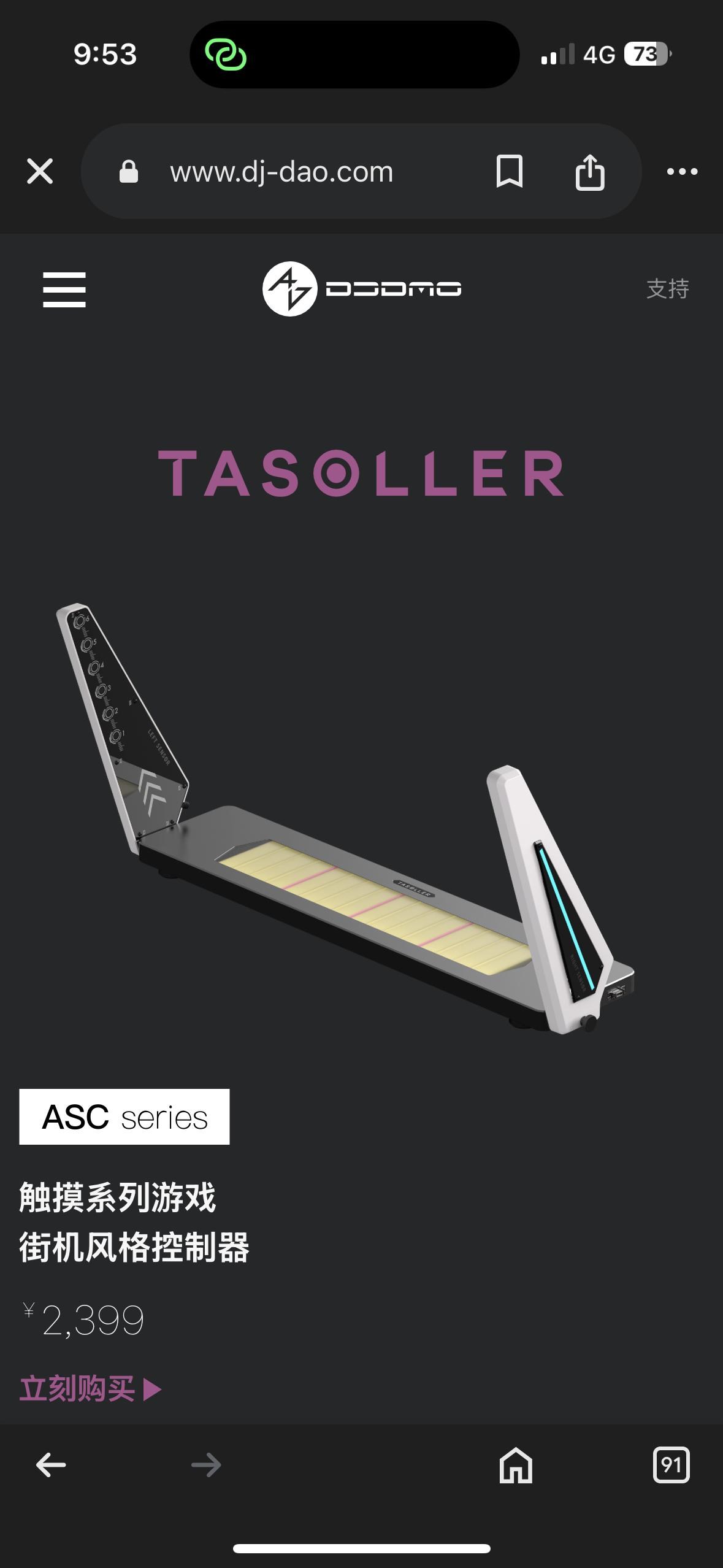 【其他】【收購】 chunithm手台 tasoller二手 @ACG二手交易板 哈啦板 - 巴哈姆特