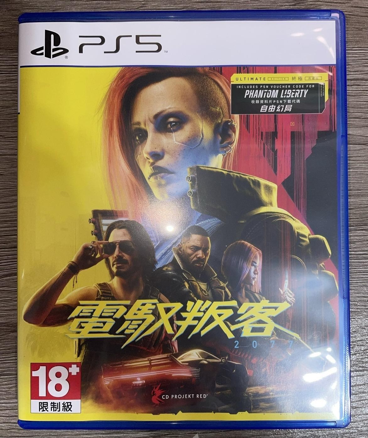 【出售】PS5 電馭叛客2077 終極版（不含DLC序號）二手 @ACG二手交易板 哈啦板 - 巴哈姆特