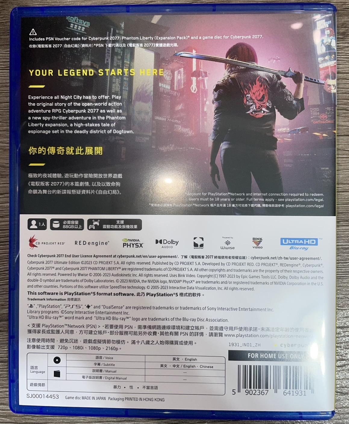 【出售】PS5 電馭叛客2077 終極版（不含DLC序號）二手 @ACG二手交易板 哈啦板 - 巴哈姆特