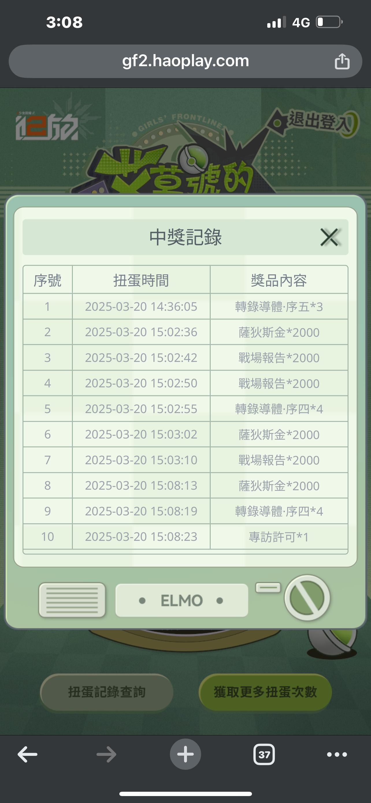 【情報】官方扭蛋活動集中區 @少女前線 2：追放 哈啦板 - 巴哈姆特