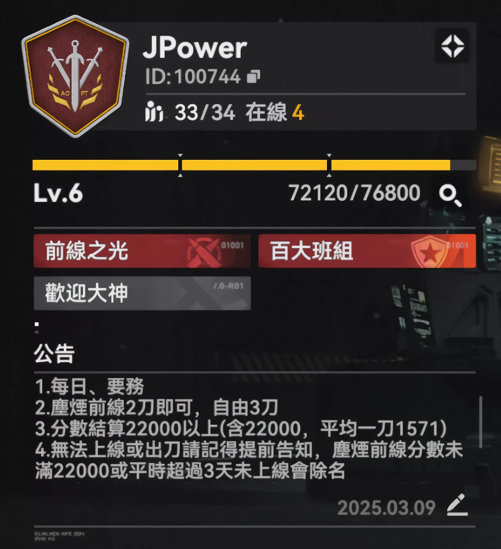【亞服班組】 JPower 2%班組招生中 @少女前線 2：追放 哈啦板 - 巴哈姆特