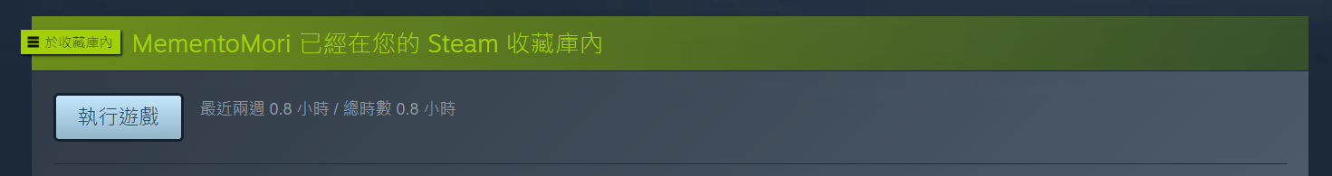 【情報】Memento Mori Steam版上市 @Memento Mori 哈啦板 - 巴哈姆特