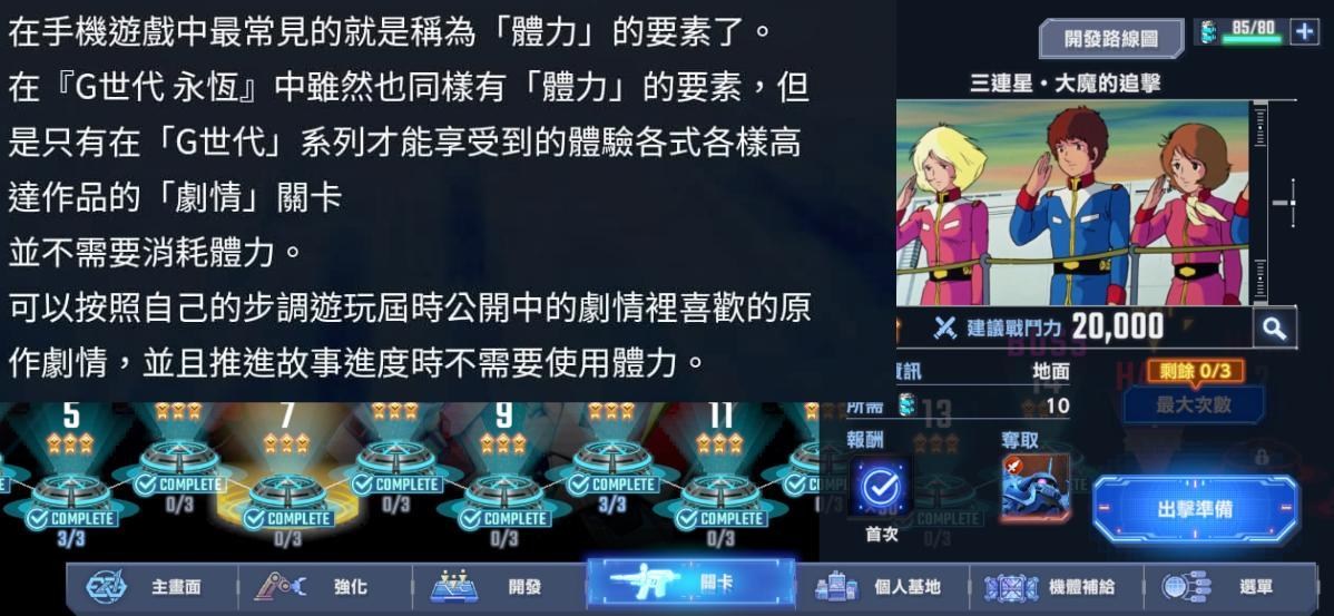 【情報】永恆通訊Vol.7 (初期轉蛋14UR機體確定！) @SD 鋼彈 G 世代 永恆 哈啦板 - 巴哈姆特