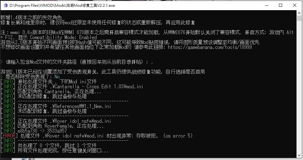 【心得】鳴潮MOD管理器JASM(含WWMI安裝)，手把手教程 @鳴潮 哈啦板 - 巴哈姆特