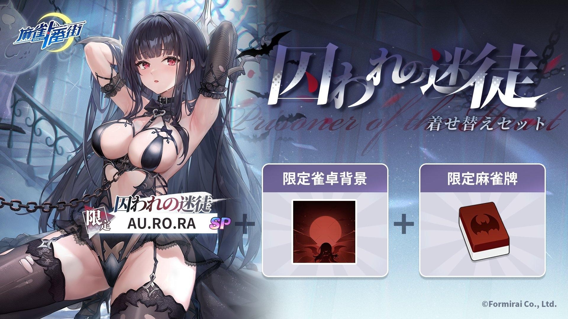 【情報】AU.RO.RA 大廳互動 影片展示 @麻雀一番街 哈啦板 - 巴哈姆特