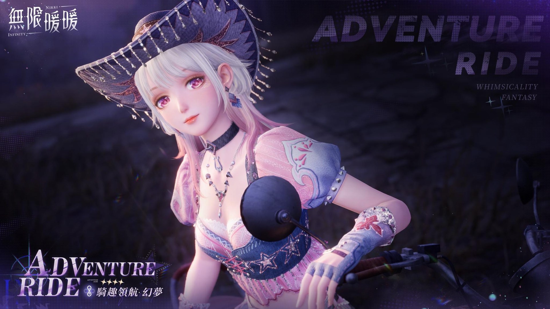 4★騎趣領航 @無限暖暖 精華區 - 巴哈姆特