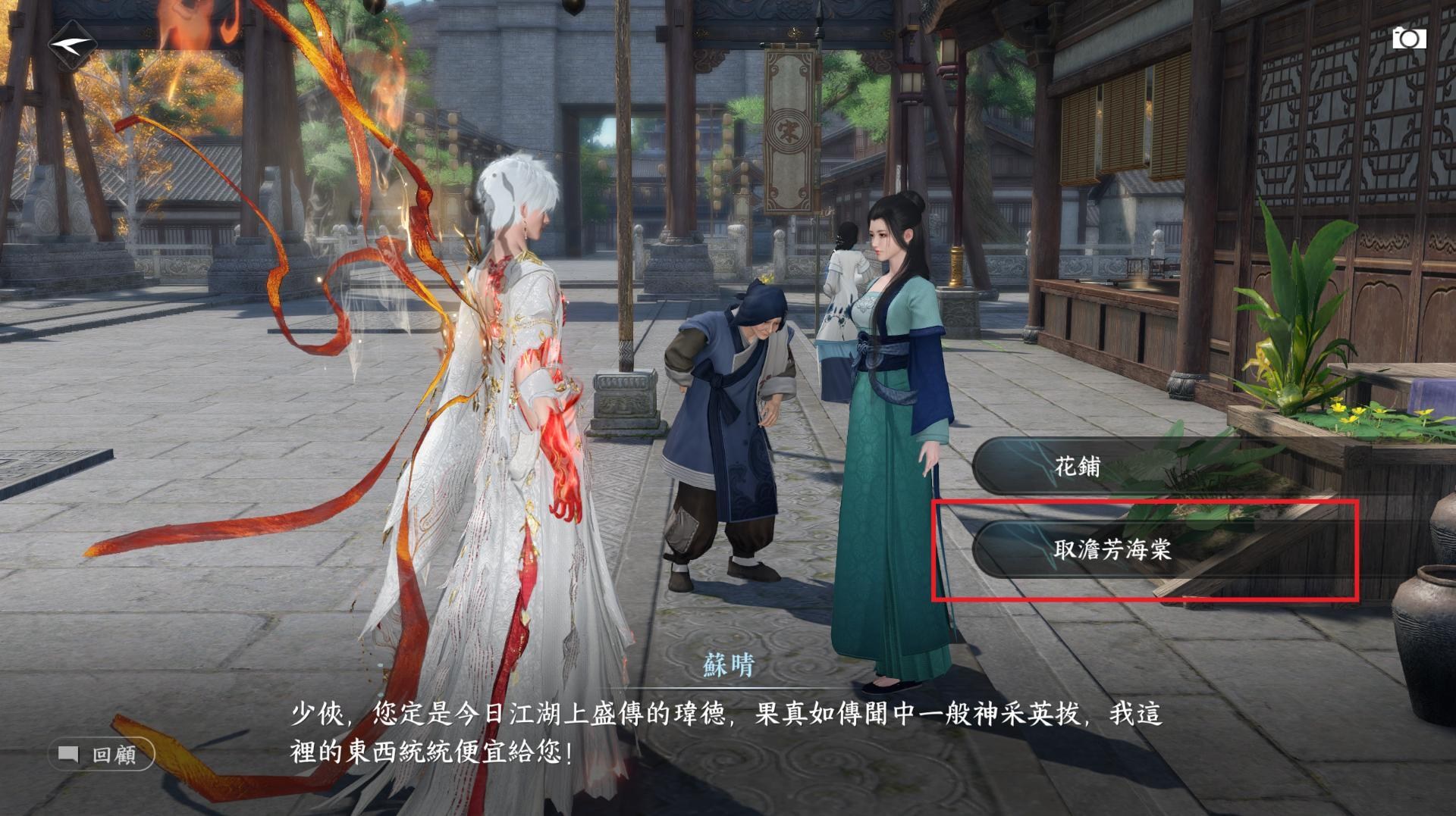 【心得】3/13 師姐葉雪青生日，送禮領取收藏畫冊 #WayDE瑋德 @逆水寒 哈啦板 - 巴哈姆特