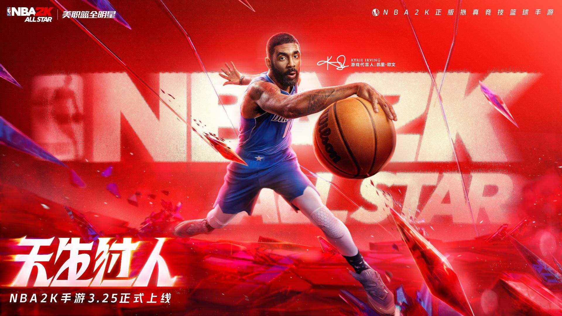 【情報】新手游 NBA 2K All Star 正式上線 @NBA 2K 系列 哈啦板 - 巴哈姆特