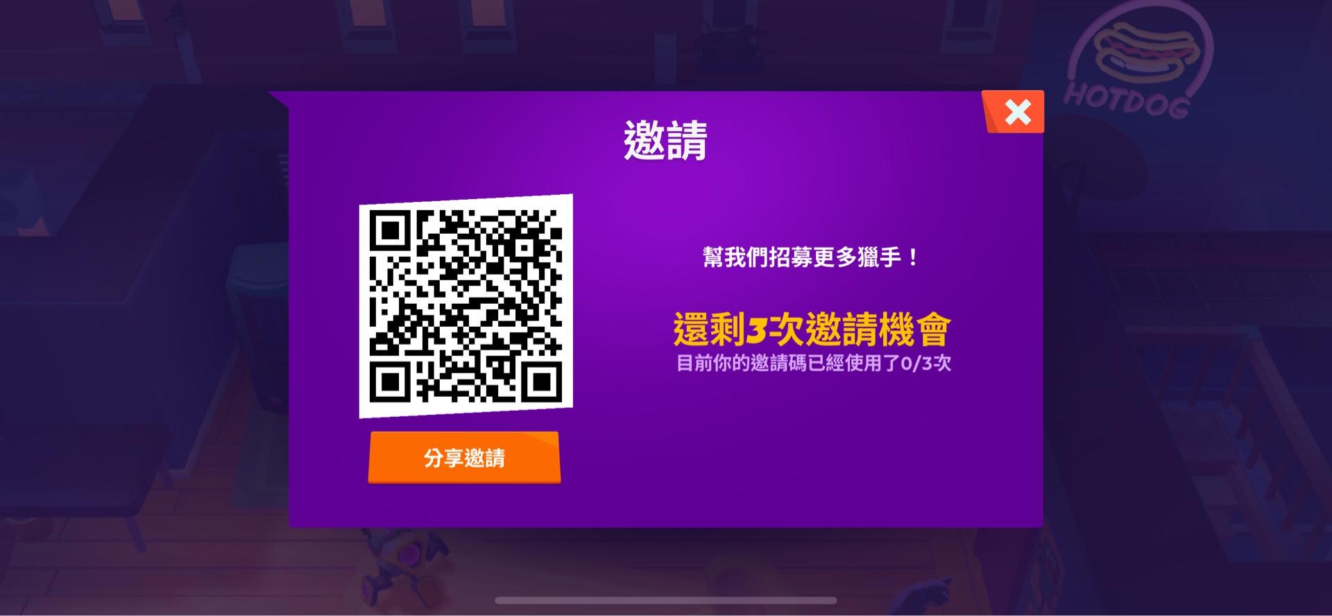 【公告】邀請碼置頂發表公告暨集中串 @mo.co 哈啦板 - 巴哈姆特