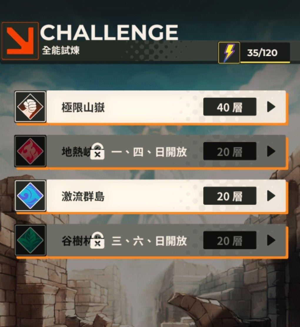 【心得】全能試驗通關心得 水屬性不用xxl @Project XXL 哈啦板 - 巴哈姆特