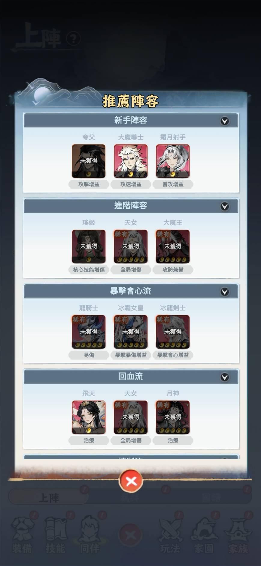 【心得】同伴的用途 @不休旅途：繪卷世界 哈啦板 - 巴哈姆特