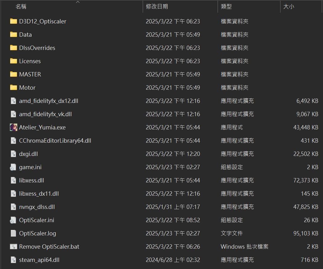 【情報】Optiscaler畫格生成拯救低幀率 @鍊金術士系列 哈啦板 - 巴哈姆特