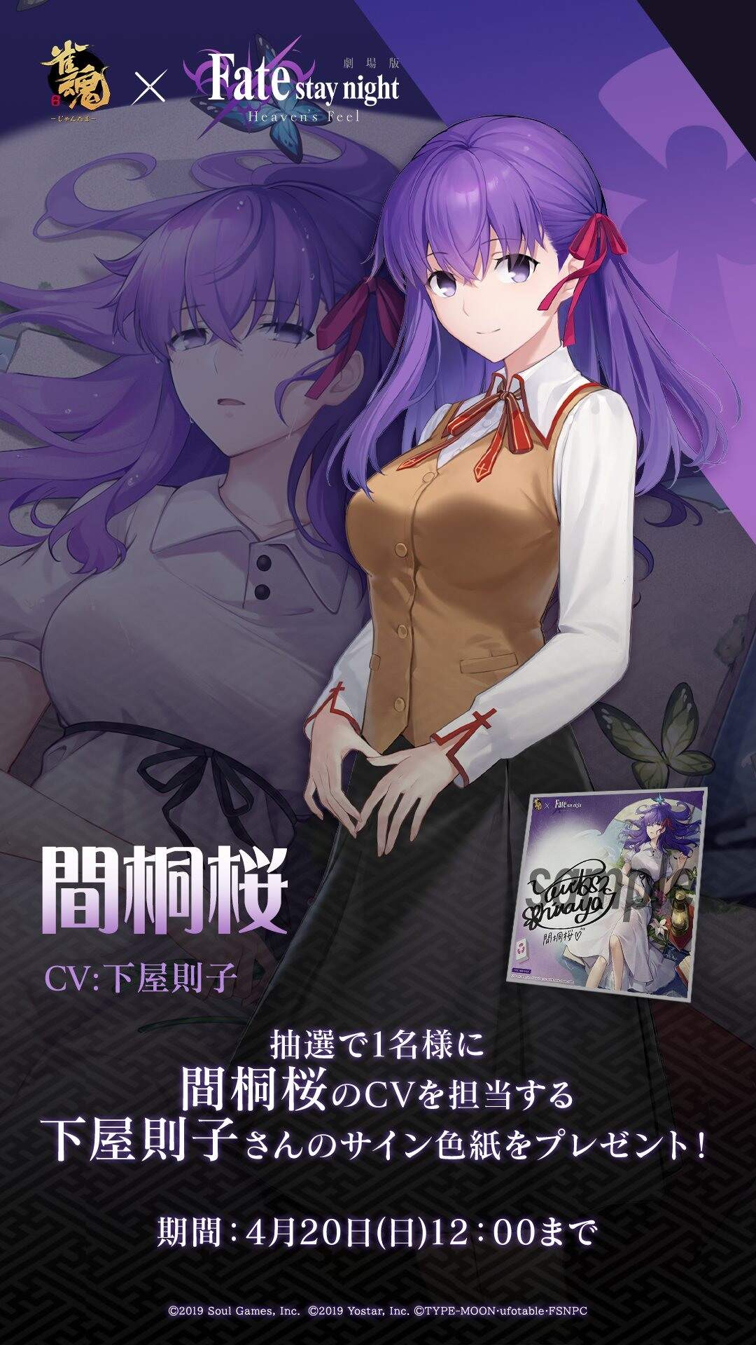 【情報】HF角色來了 @雀魂麻將majsoul 哈啦板 - 巴哈姆特