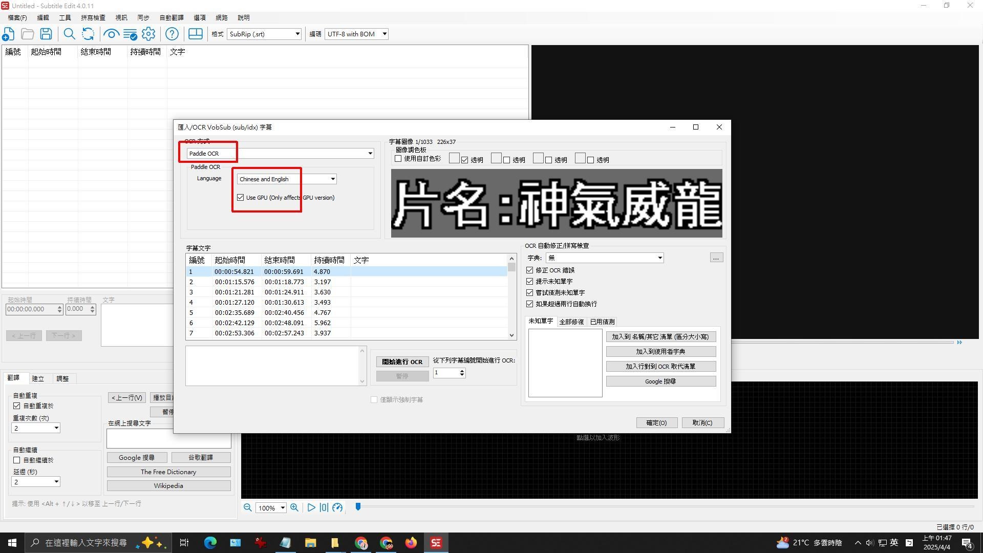 sup sub mks 字幕AI自動 OCR成SRT - h405012005的創作 - 巴哈姆特