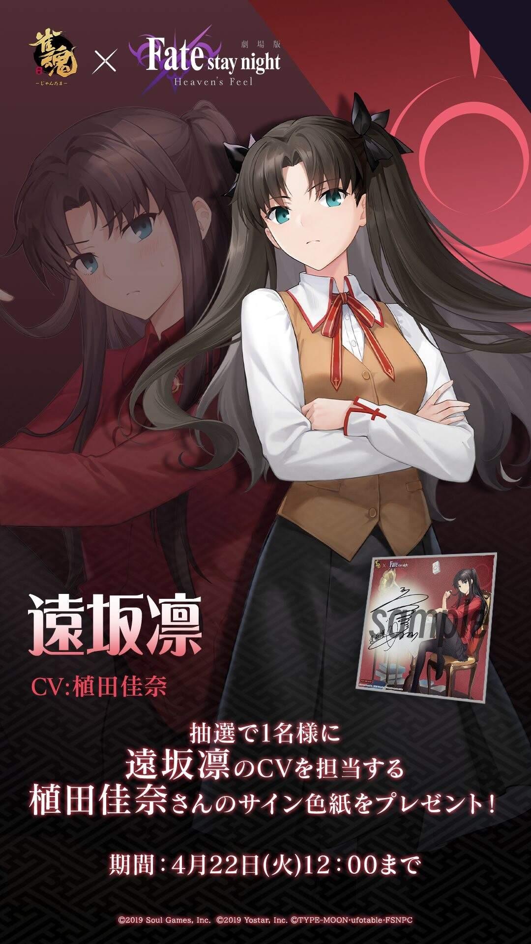 【情報】HF角色來了 @雀魂麻將majsoul 哈啦板 - 巴哈姆特