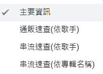 【新增速查功能】M3-2025春相關資訊彙整表格 - hank2630的創作 - 巴哈姆特