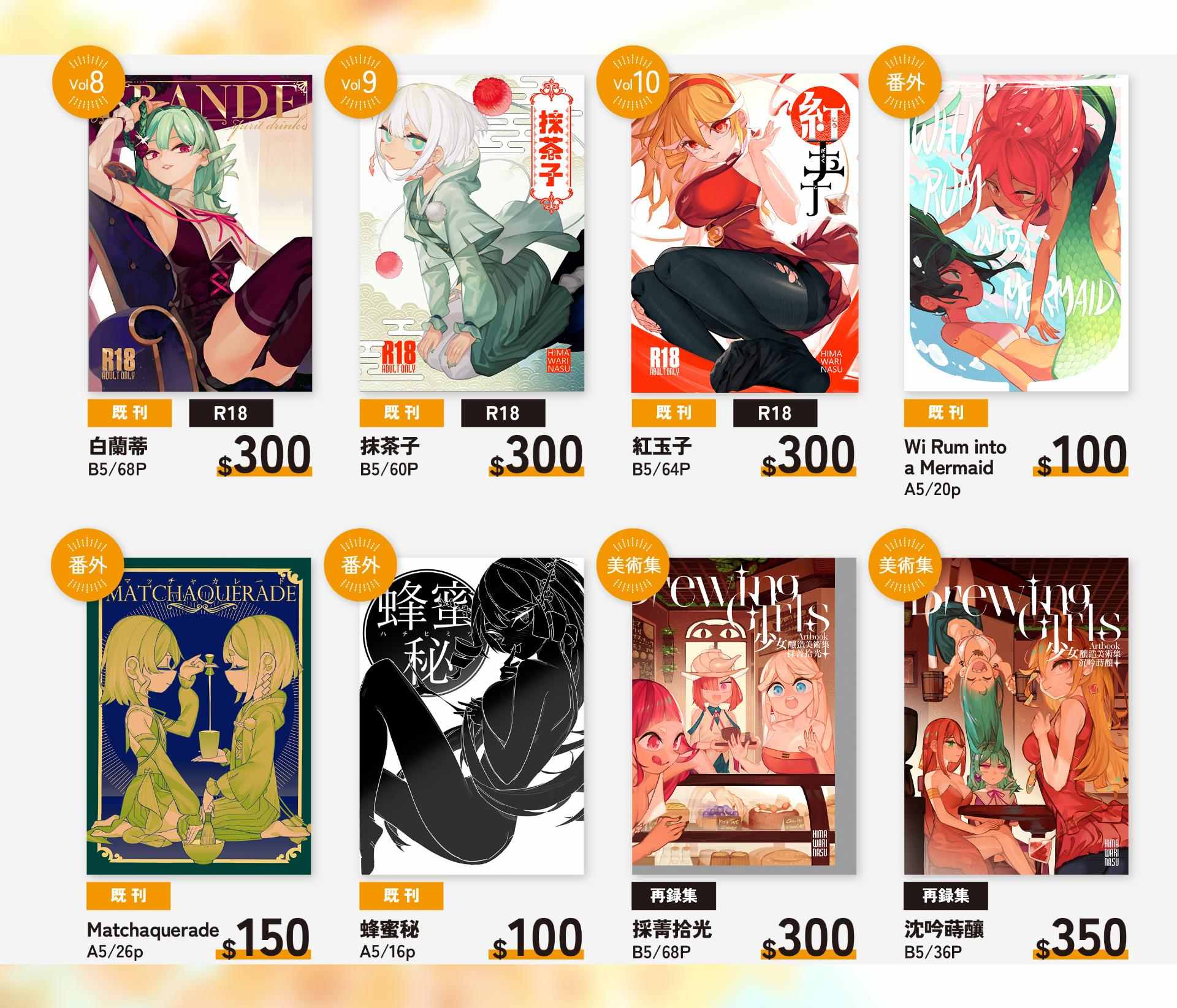 【少女釀造】出桶！ - darkcrow6027的創作 - 巴哈姆特