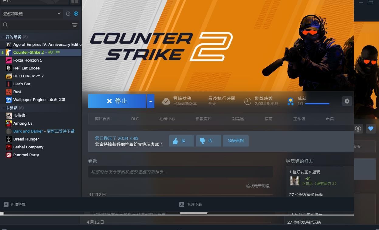 【討論】一打開steam CS2就在執行中 @戰慄時空之絕對武力( CS ) 哈啦板 - 巴哈姆特