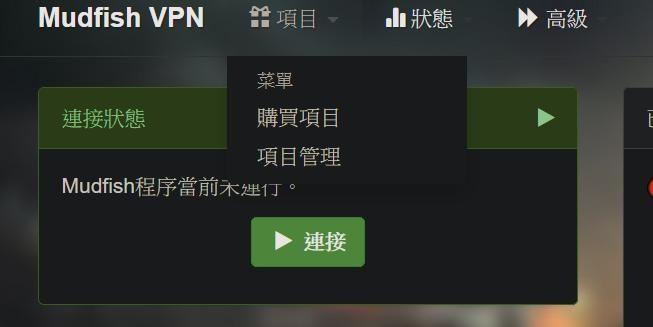 【心得】mudfish VPN 添加自定義路由 登官網 @暴能特區 Cyphers 哈啦板 - 巴哈姆特