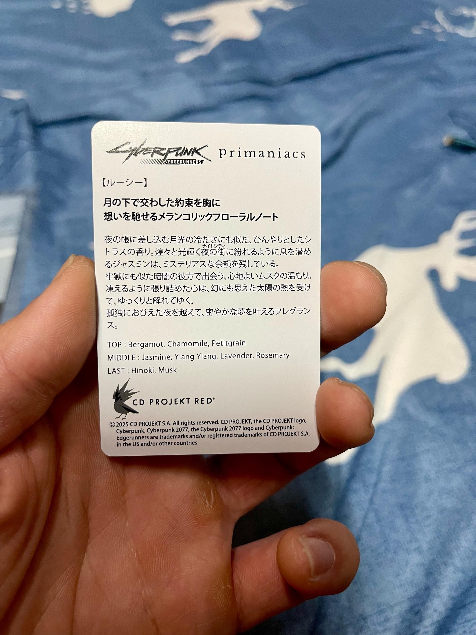 【心得】Primaniacs香水開箱！這就是露西的味道嗎？（笑 @電馭叛客 2077 哈啦板 - 巴哈姆特