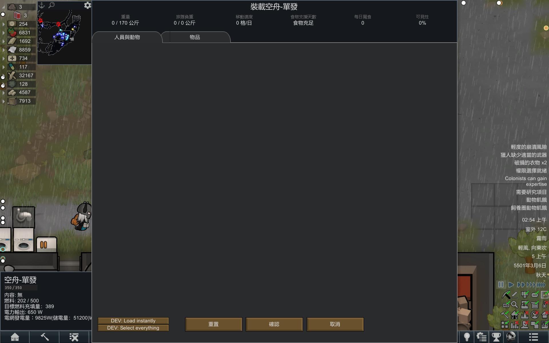 【其他】求救關於SRTS Expanded (continued)衝突 @邊緣世界 哈啦板 - 巴哈姆特