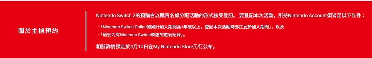 【情報】台灣要開NSO了～台灣任天堂發表新聞稿2025年內開通NSO跟eShop～預計發售日跟價格公佈！ @NS / Nintendo ...