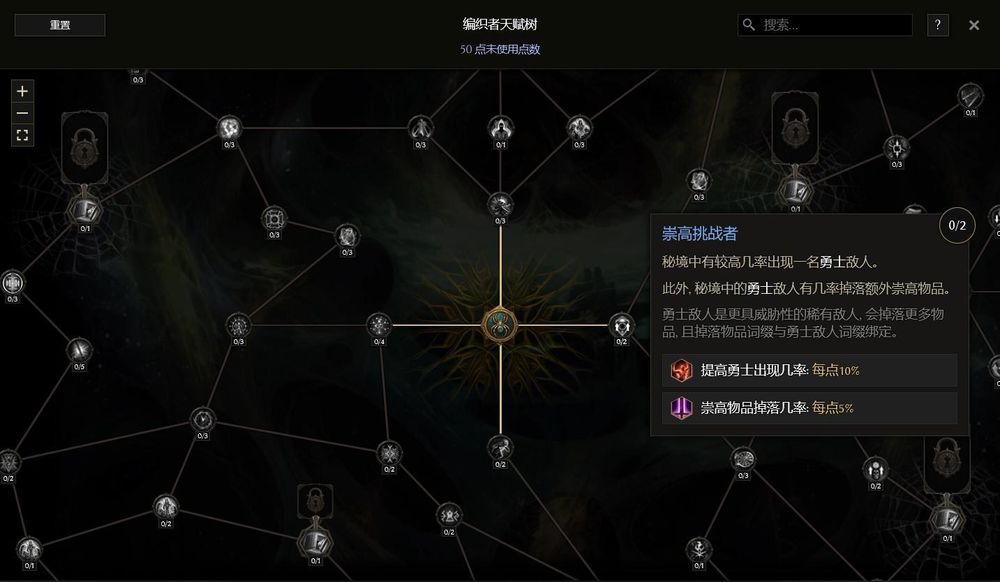 【情報】last epoch tools 已經更新並包含第2的角色天賦樹模擬器 @最後紀元 Last Epoch 哈啦板 - 巴哈姆特