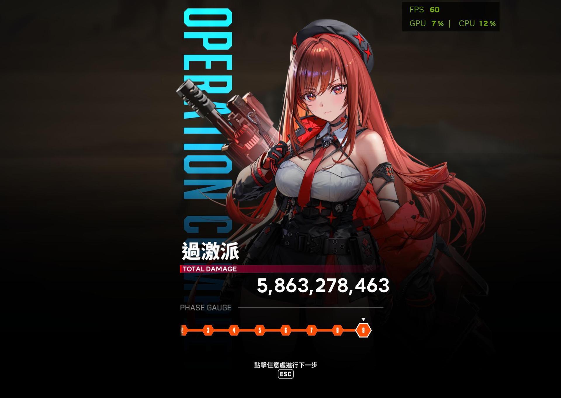 紀念影片【NIKKE】2:28 Anomaly Interception : Ultra - Stage 9 / 異常攔截 過激派9階 / @勝利女神：妮姬 哈啦板 - 巴哈姆特