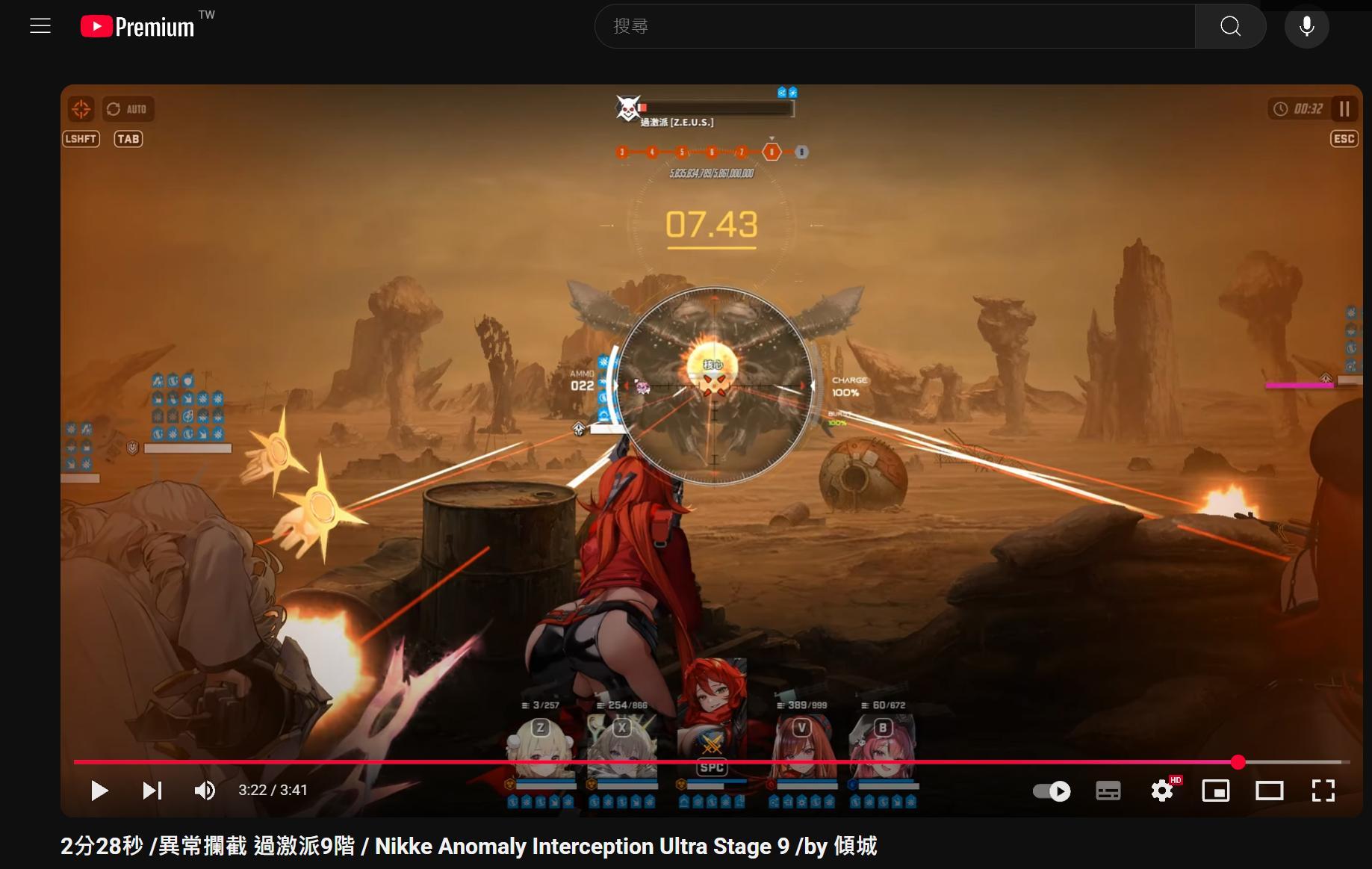 紀念影片【NIKKE】2:28 Anomaly Interception : Ultra - Stage 9 / 異常攔截 過激派9階 / @勝利女神：妮姬 哈啦板 - 巴哈姆特