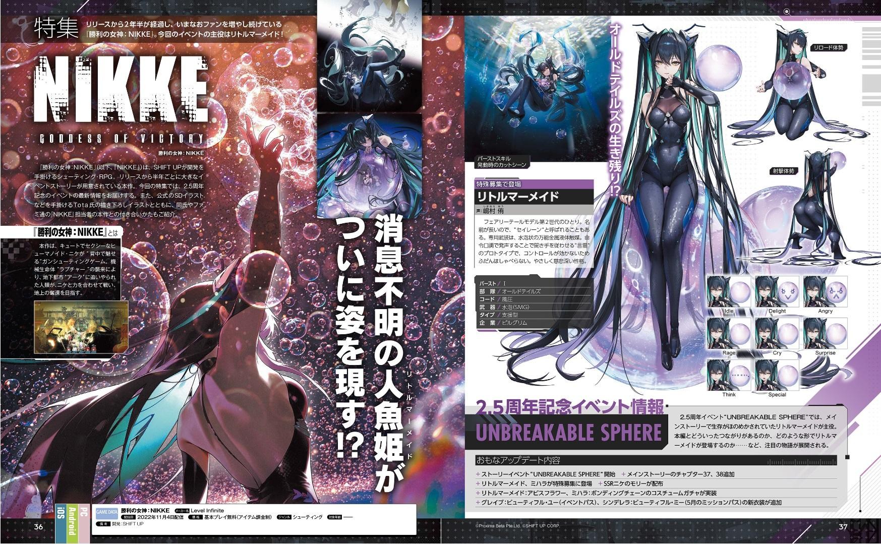 【情報】週刊ファミ通 2025年5月8・15日合併号 No.1896 NIKKE2.5週年特集 @勝利女神：妮姬 哈啦板 - 巴哈姆特