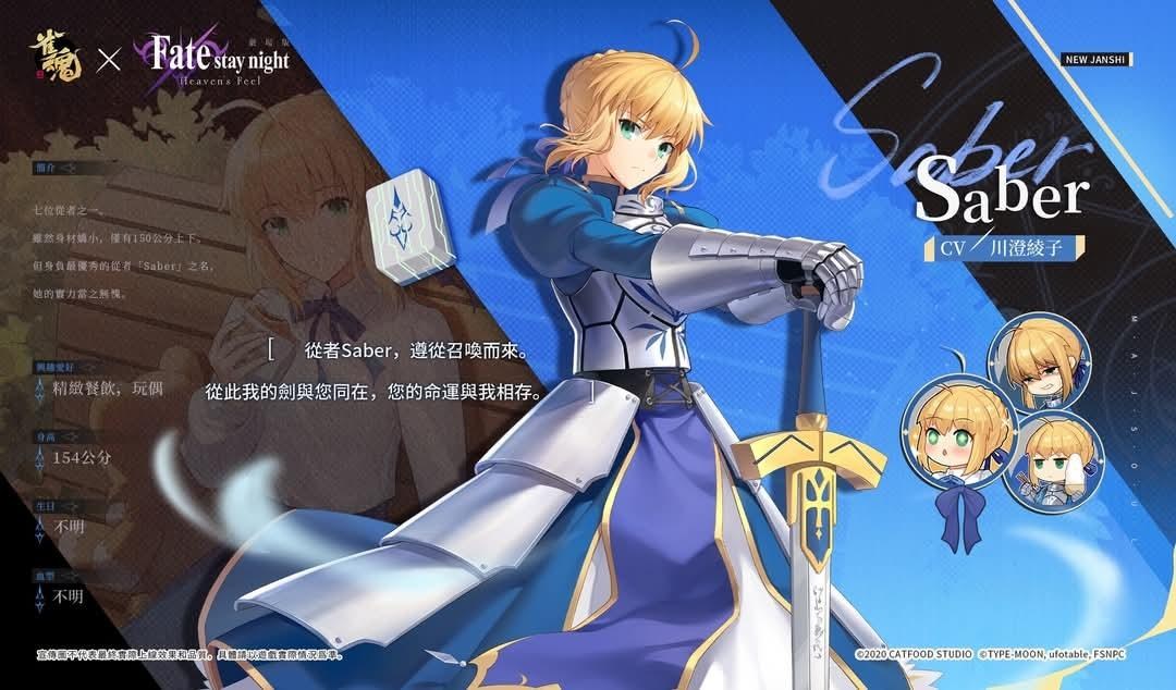 【情報】FSN/HF活動情報整合(新增商店造型動態效果） @雀魂麻將majsoul 哈啦板 - 巴哈姆特