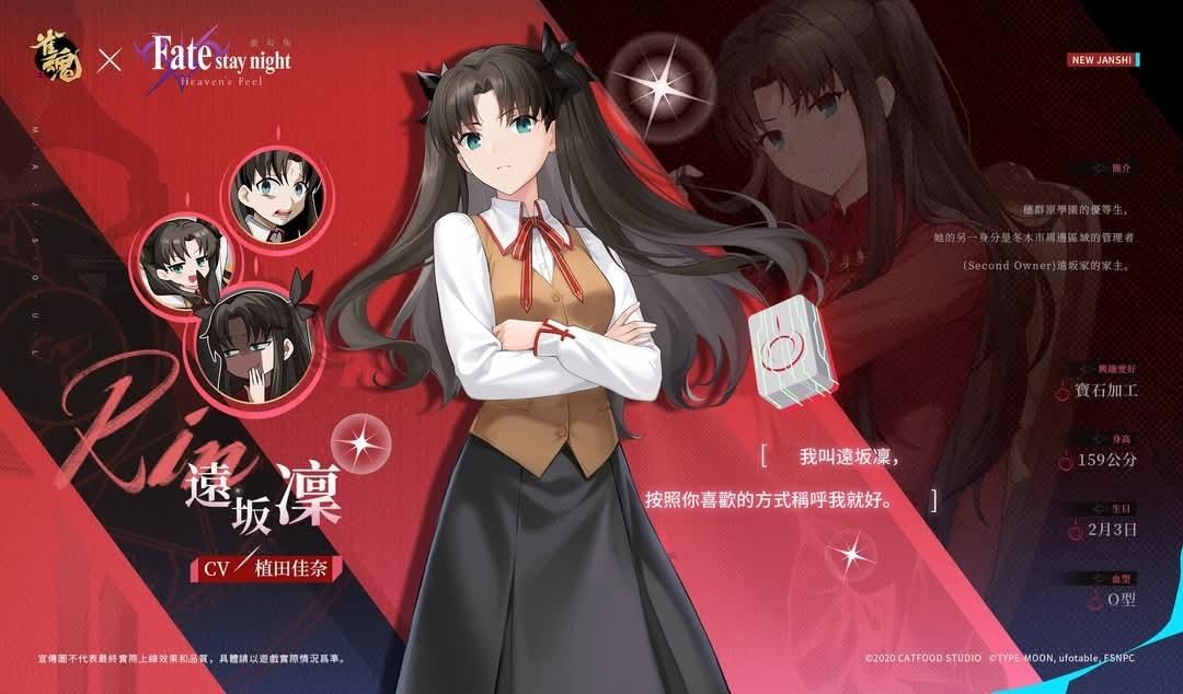 【情報】FSN/HF活動情報整合(新增商店造型動態效果） @雀魂麻將majsoul 哈啦板 - 巴哈姆特