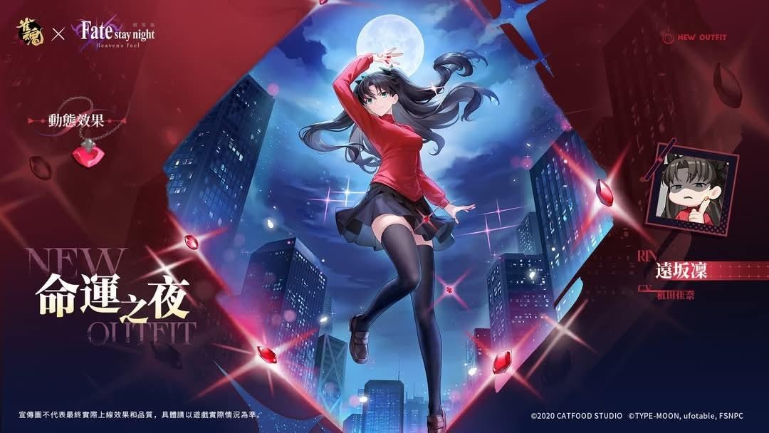 【情報】FSN/HF活動情報整合(新增商店造型動態效果） @雀魂麻將majsoul 哈啦板 - 巴哈姆特