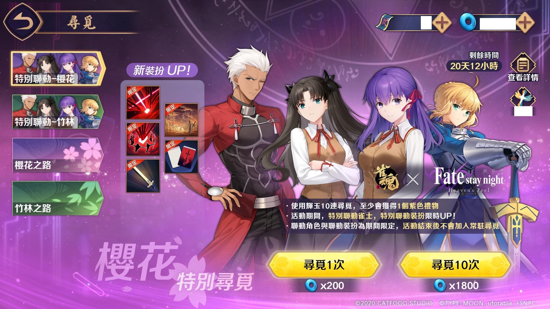 RE:【情報】FSN/HF活動情報整合(新增商店造型動態效果） @雀魂麻將majsoul 哈啦板 - 巴哈姆特