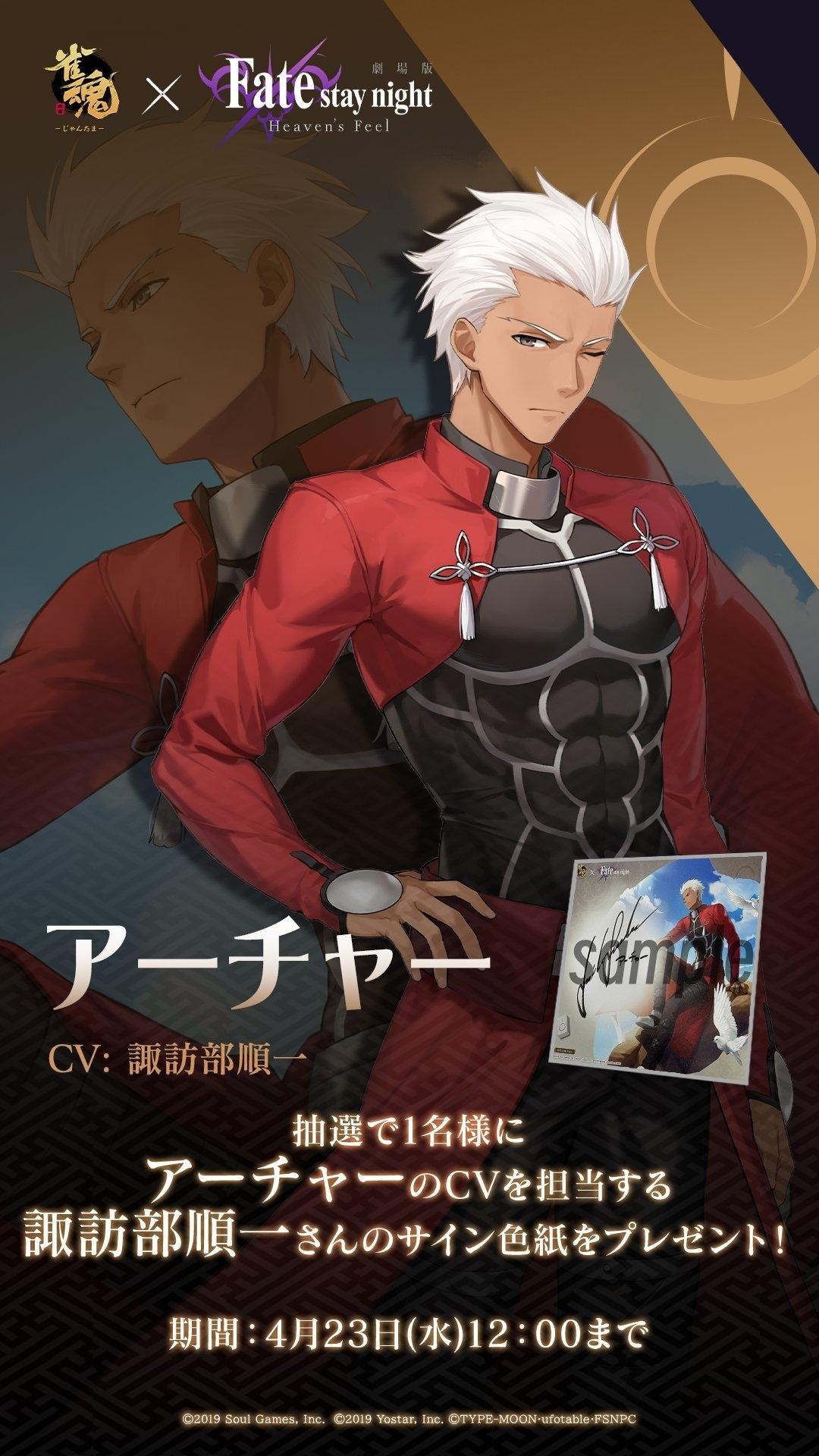 【情報】FSN/HF活動情報整合(新增商店造型動態效果） @雀魂麻將majsoul 哈啦板 - 巴哈姆特