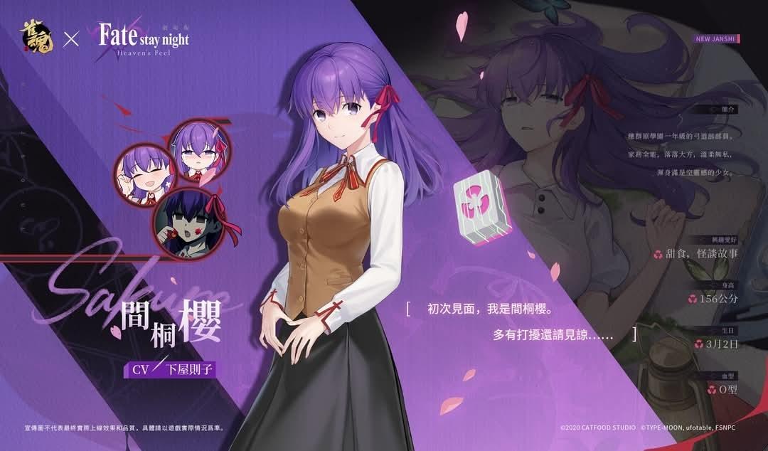 【情報】FSN/HF活動情報整合(新增商店造型動態效果） @雀魂麻將majsoul 哈啦板 - 巴哈姆特