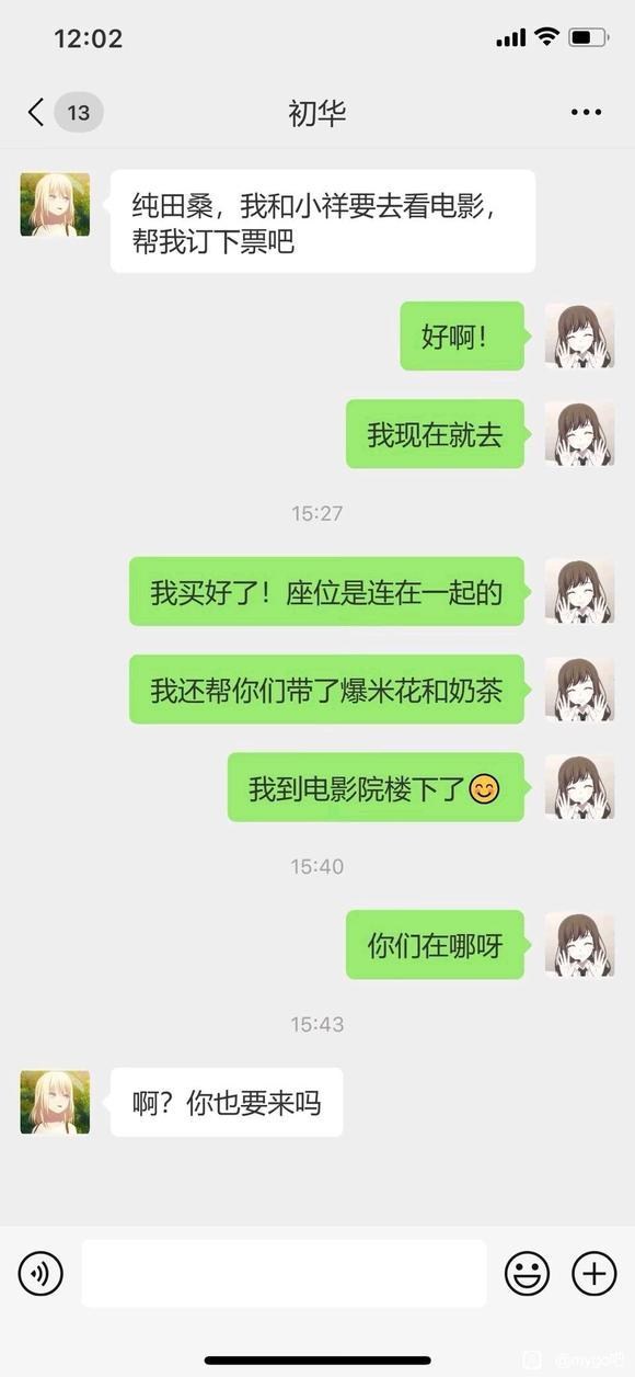 【情報】李子: Sumimi是不會解散的喔! @BanG Dream！ 哈啦板 - 巴哈姆特