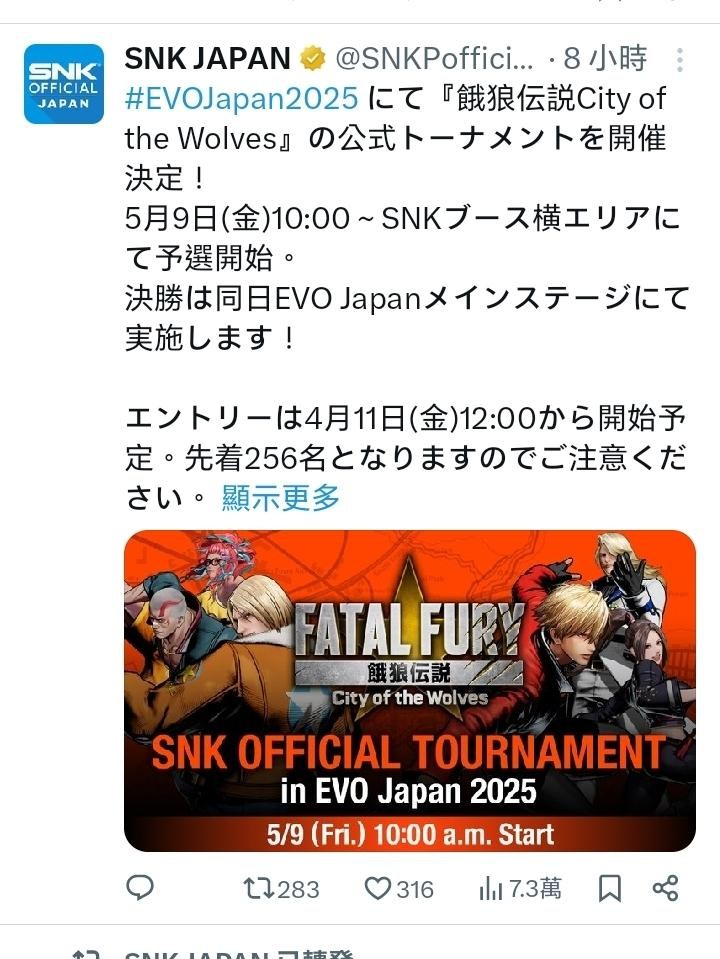 【情報】[EVO JP 2025] 餓狼CotW 官方賽, 5/9(五) 上午進行. 4/11(五)開放報名 @拳皇／格鬥天王 哈啦板 - 巴哈姆特