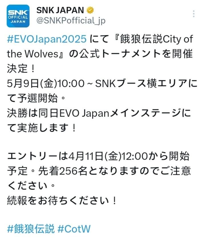 【情報】[EVO JP 2025] 餓狼CotW 官方賽, 5/9(五) 上午進行. 4/11(五)開放報名 @拳皇／格鬥天王 哈啦板 - 巴哈姆特