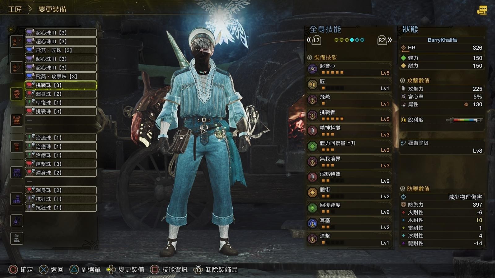 RE:【攻略】MHWs Wilds 操蟲棍：更新58樓（綠粉回血特化裝備 - 白熾+鎖刃） @魔物獵人 系列 哈啦板 - 巴哈姆特