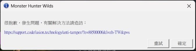【問題】無法開啟遊戲 @魔物獵人 系列 哈啦板 - 巴哈姆特