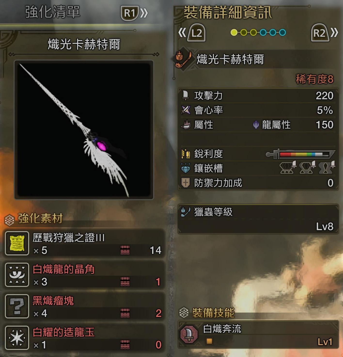 RE:【攻略】MHWs Wilds 操蟲棍：更新52樓（冷知識分享 - 如何將粉麈加在連技中） @魔物獵人 系列 哈啦板 - 巴哈姆特