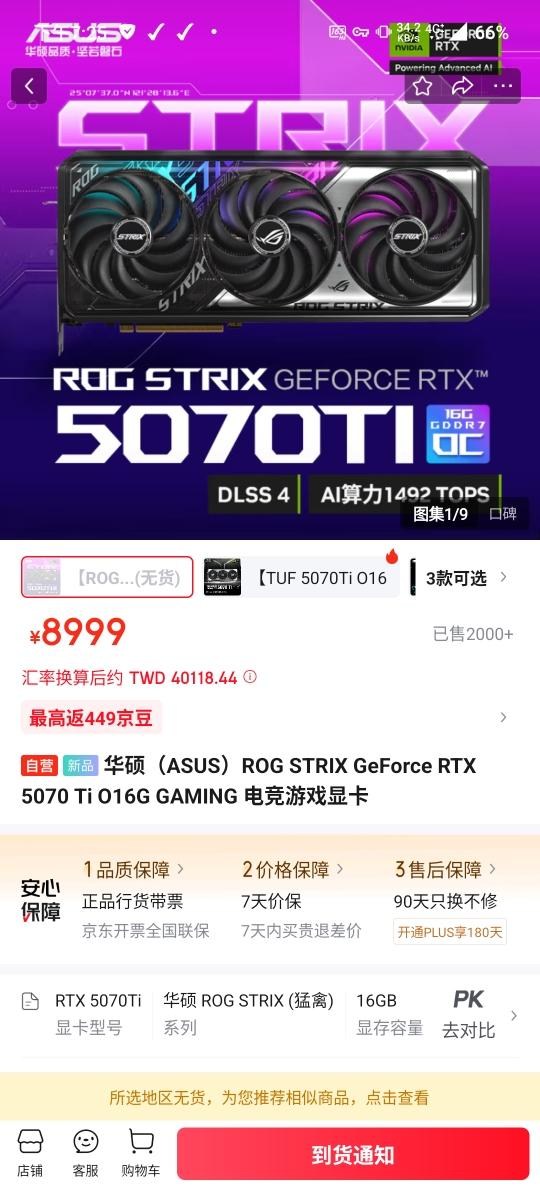 RE:【閒聊】ROG 5070TI @電腦應用綜合討論 哈啦板 - 巴哈姆特