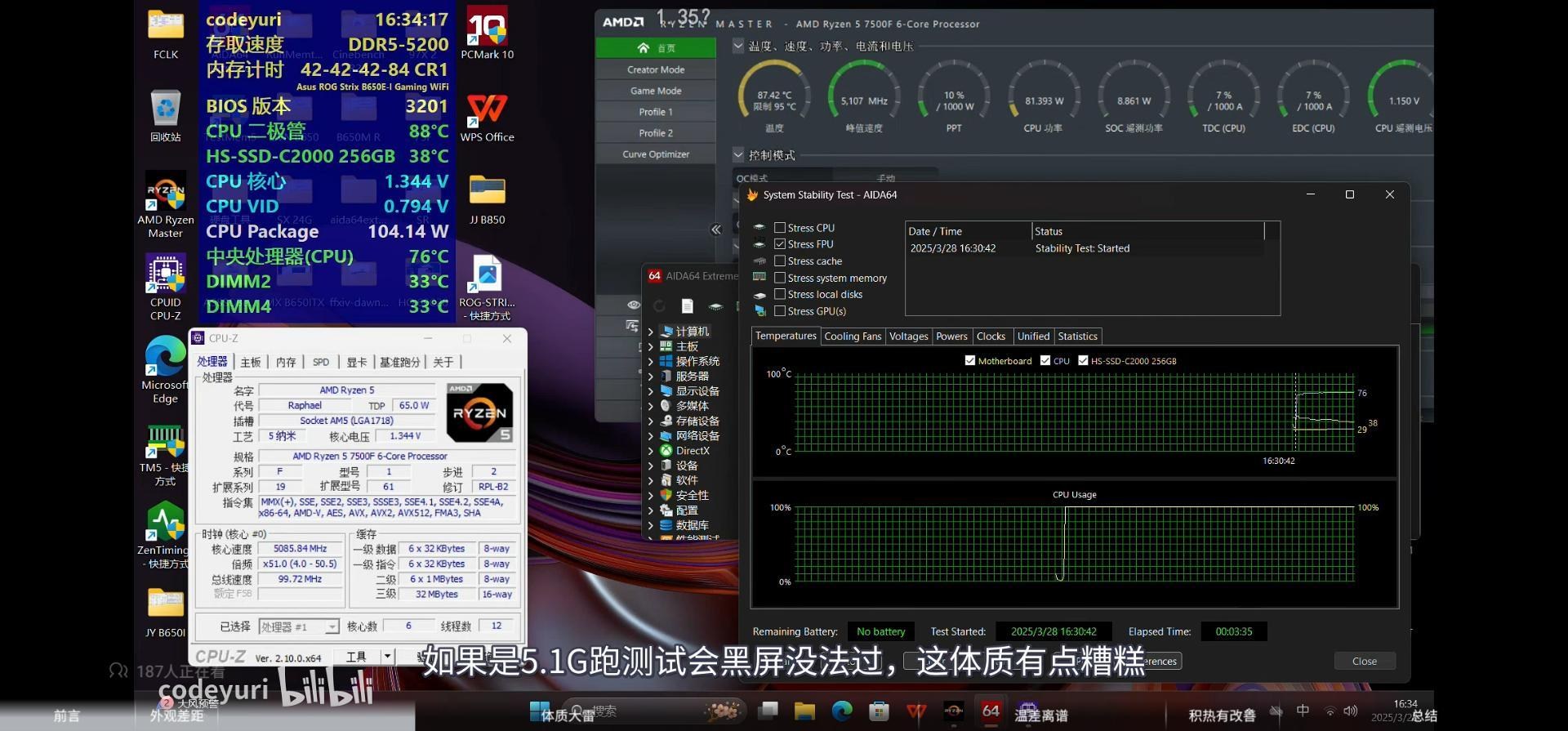 【情報】新出廠的R5-7500F批次發現疑似偷料，對岸以及海外測試發現新版體質變差 @電腦應用綜合討論 哈啦板 - 巴哈姆特