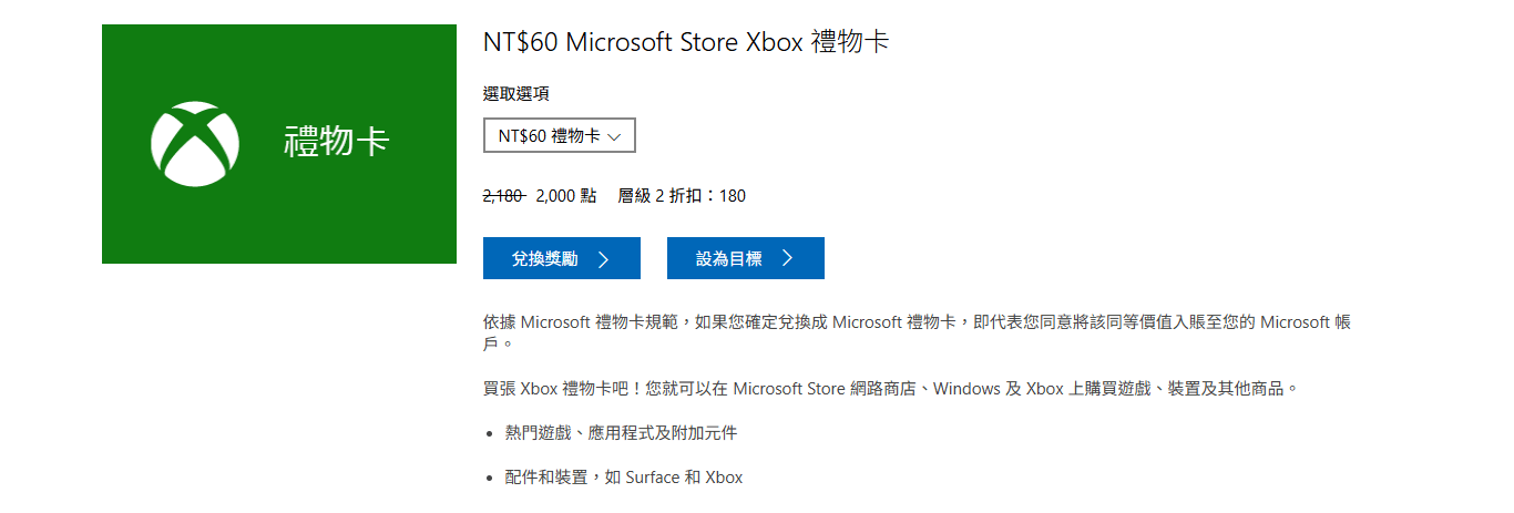 【情報】 microsoft auto rewards 2025 自動工具 每個月白嫖快兩百元 @電腦應用綜合討論 哈啦板 - 巴哈姆特