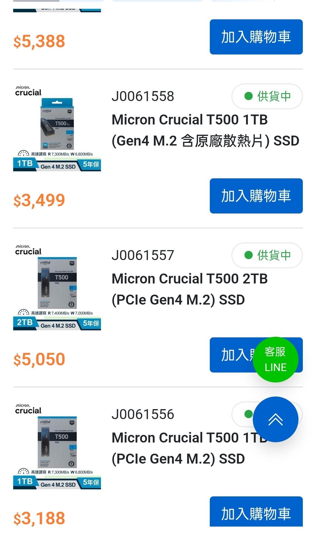 【情報】美光9日起將對部分產品額外收取關稅相關費用 @電腦應用綜合討論 哈啦板 - 巴哈姆特