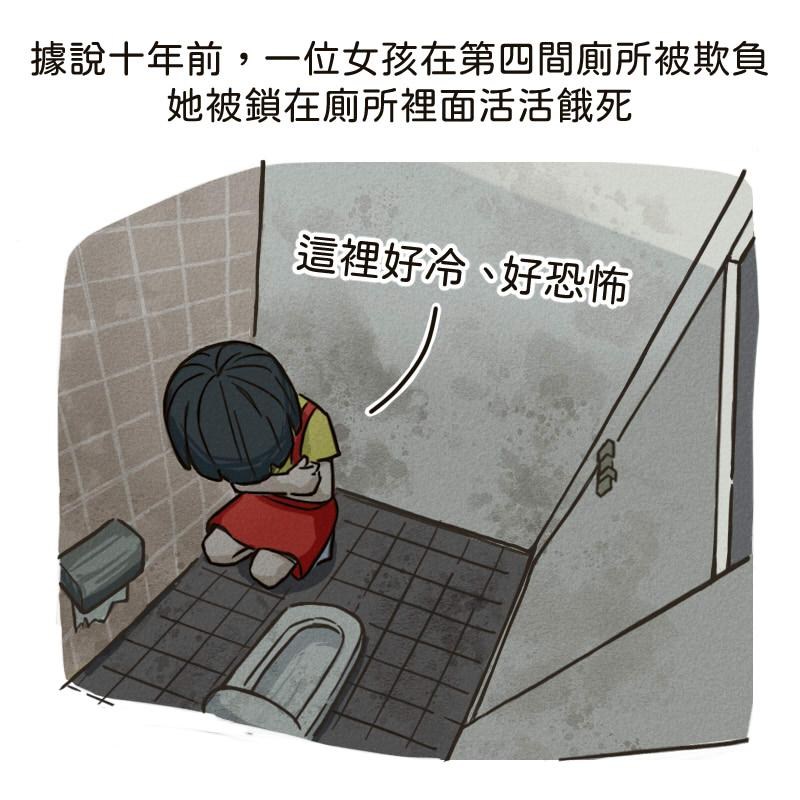 【漫畫】廁所好恐怖：妖怪 @歡樂惡搞 KUSO 哈啦板 - 巴哈姆特