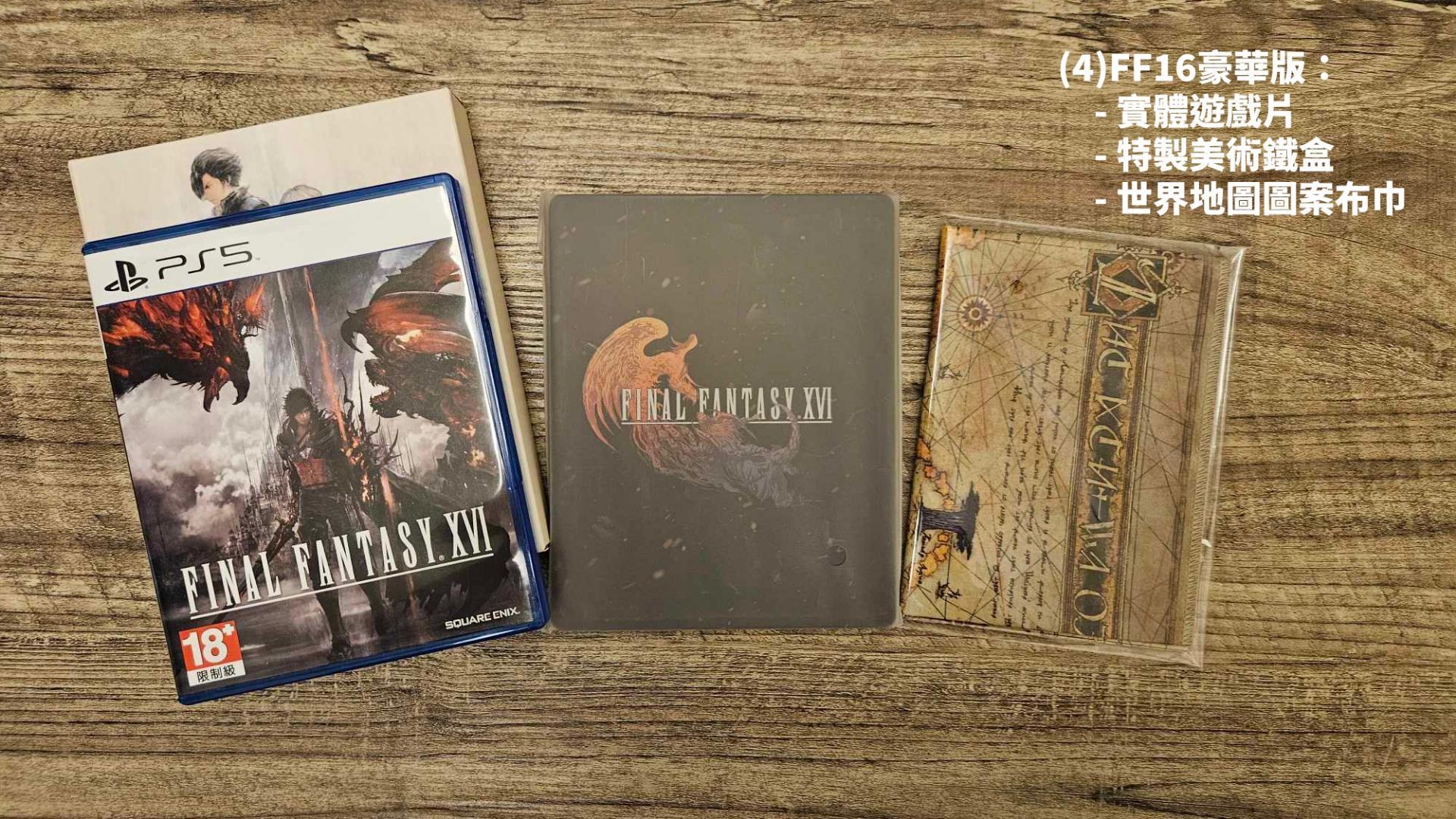 【出售】 PS5 FF7CC、FF7Remake、FF7Rebirth豪華版、FF16豪華版 @ACG二手交易板 哈啦板 - 巴哈姆特